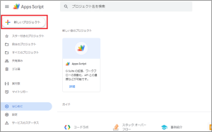 【超初心者向け】GmailをLINEに転送する3Step | 株式会社Eプレゼンス