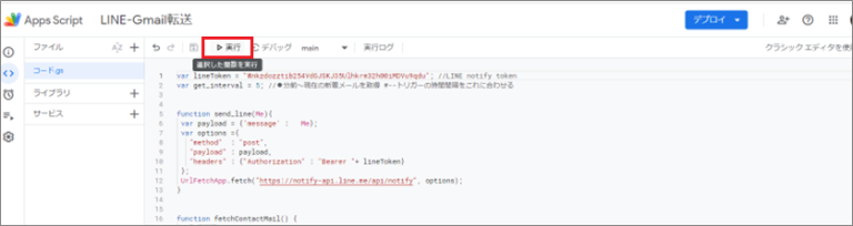 【超初心者向け】GmailをLINEに転送する3Step | 株式会社Eプレゼンス