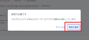【超初心者向け】GmailをLINEに転送する3Step | 株式会社Eプレゼンス