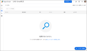 【超初心者向け】GmailをLINEに転送する3Step | 株式会社Eプレゼンス